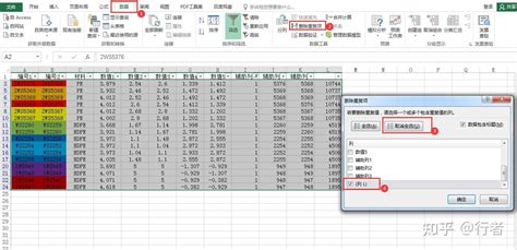 使用excel删除重复数据所在的行，多种方法教你解决不同情况 知乎