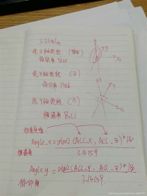 简易云台制作记录（内含mpu6050角度的求法）mpu6050水平角度 Csdn博客