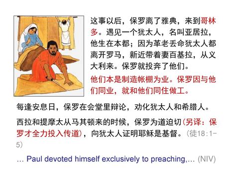 马其顿 亚西亚 亚该亚 保罗第二次旅行传道 P S T P S T L P 保罗 S 西拉 T 提摩太 L 路加 P S T P