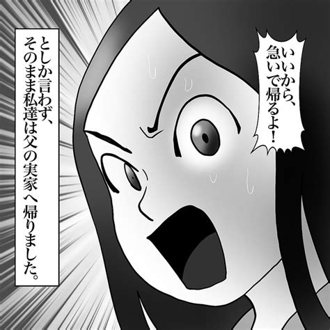 「急いで帰るよ！」足を引きずり歩いてくる…迫り来るアレは何？【おばけてゃの怖い話 Vol 254】 Peachy ライブドアニュース