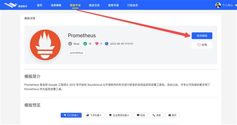 三分钟实现prometheus电话短信邮件钉钉飞书企业微信报警 阿里云开发者社区