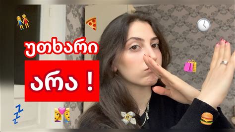10 რამ რასაც უნდა უთხრა არა Youtube