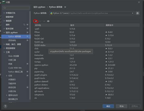 Anaconda Install Pyqt5 And Pyqt Tools And Configure Programmer Sought