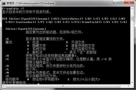 Windows Cmd Dir命令 豆芽丝