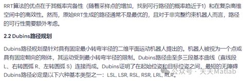 【路径规划】基于快速探索随机树rrt和dubins路径规划与避障研究附matlab代码 Csdn博客