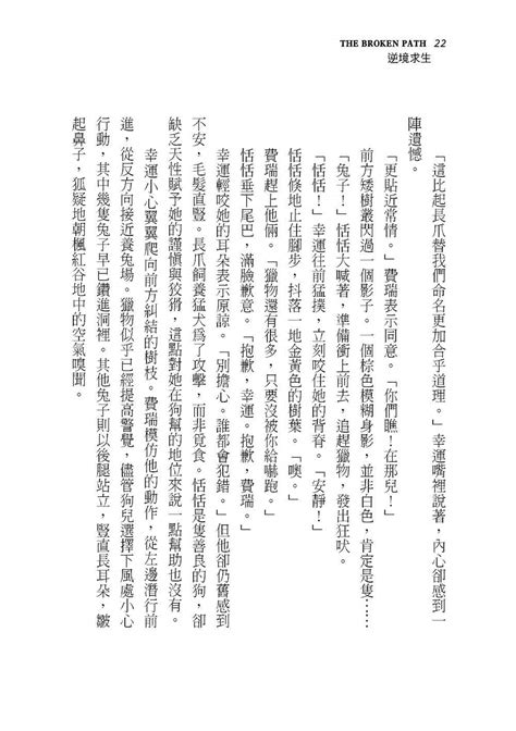 晨星網路書店 圖書試讀內頁線上預覽電子試讀本PDF簡報PPT