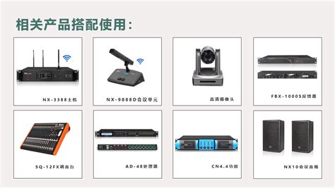 成功案例 诺讯nx 3388无线视像跟踪会议系统入驻某政府会议厅 政府机关 恩平市诺讯电声科技器材厂 视频会议设备 麦克风厂家 会议设备 数字音频 诺讯电声科技 有线无线麦克风 视频会议