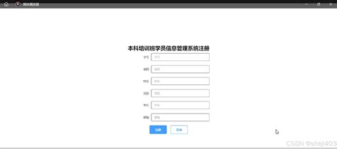 基于ssmvue本科培训班学员信息管理系统开题报告程序论文java Csdn博客 基于ssmvue本科培训班学员信息管理系统开题报告程序论文java Csdn博客