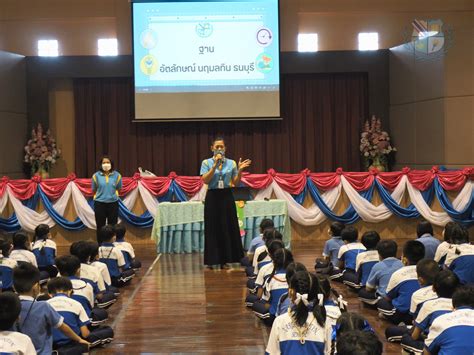 Naruemontin Thonburi School Naruemontin Thonburi School