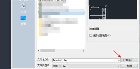 如何转换cad为dxf文件360新知