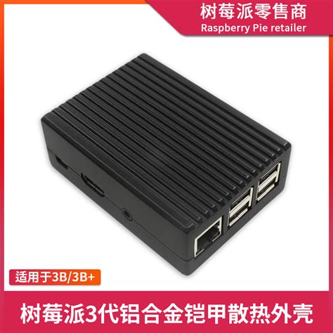 raspberry pi รุ่นที่ 3 b ประเภท raspberry pi 3b 3b อลูมิเนียมอัลลอยด์