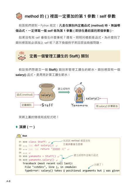 世界第一簡單的 Python「超」入門 零基礎 Ok!chatgpt 隨時當助教! 世界第一簡單的 Python「超」入門 零基礎 Ok!chatgpt 隨時當助教!