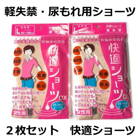 尿漏れショーツ Ki002pl 2枚セット 快適ショーツ 軽失禁ショーツ Lサイズスタンダード｜売買されたオークション情報、yahooの