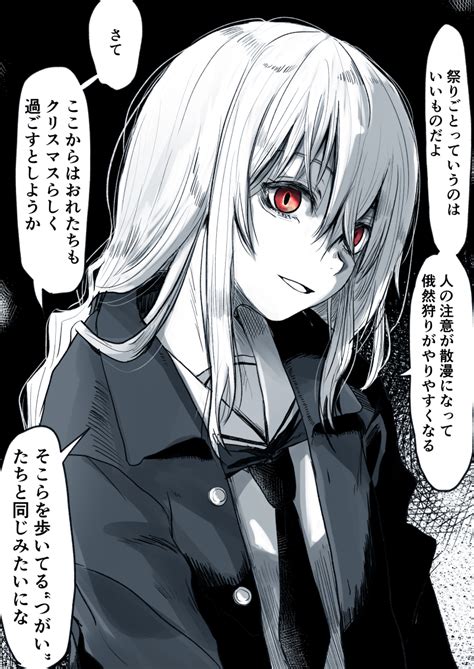 「僕の好きだった女を食い殺し成り代わったバケモノと付き合っている。⑮ 」猫頭巾の漫画