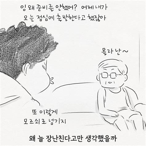아이가 된 아빠 행복한가 세상을 행복하게 체인지