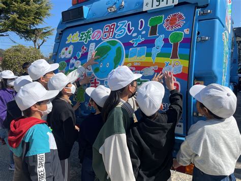 地元小学校で環境ごみ学習を30年実施 日吉近江八幡市の小学生が環境をテーマに描いた絵をごみ収集車にペイント株式会社日吉のプレスリリース