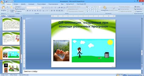 Шаблон анимации Powerpoint