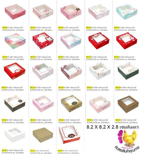 20 ใบ กล่องใส่ทาร์ตไข่ ใส่บราวน์นี่ ขนาด 8 2 X 8 2 X 3 เซนติเมตร Bk50 ชุดที่ 1 Line Shopping