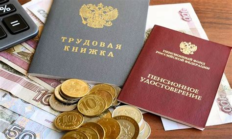 Трудовой стаж для выхода на пенсию