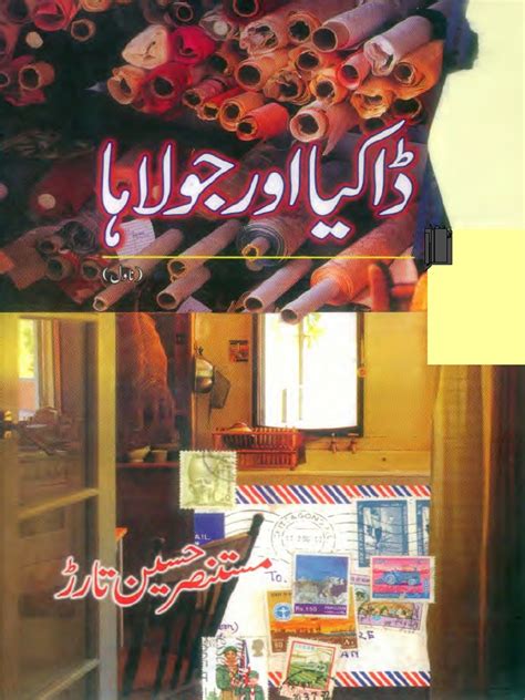 Dakia Aur Jolaha Pdf
