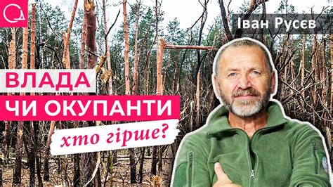 Як росіяни знищують природу під час війни екологічні проблеми України Youtube