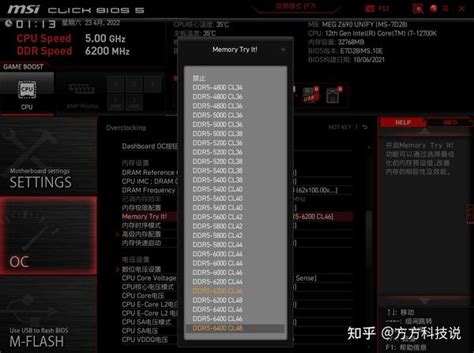浅谈ddr5内存超频：没有xmp别慌，这样操作也能上高频 知乎
