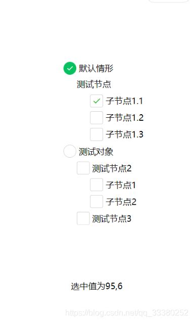 小程序无限级树结构菜单扩展小程序 支持大量树结构数据吗 Csdn博客