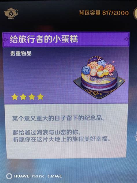 游戏杂谈 稻妻蛋糕有力！ Nga玩家社区