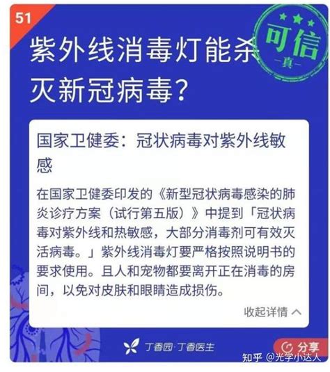疫情防护科普UVC LED紫外线杀菌灯 你真的用对了吗 知乎