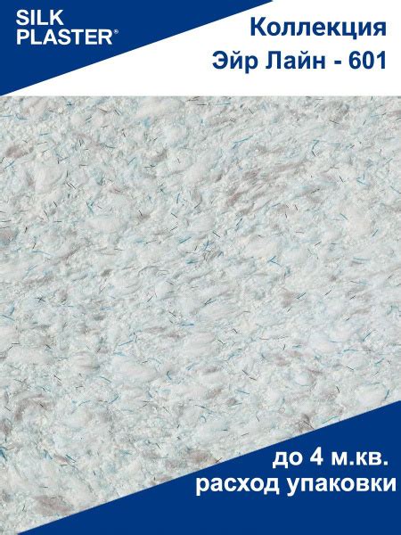 Жидкие обои Silk Plaster с белыми вкраплениями для стен серо голубые 1 кг купить на Ozon по