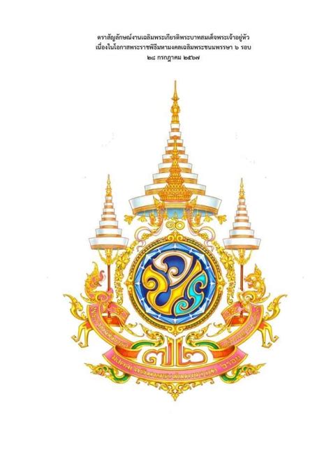 กระทรวงวัฒนธรรม 🎙องค์ความรู้ คู่วัฒนธรรม