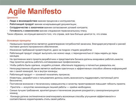 Управление требованиями в ИТ проектах Online Presentation
