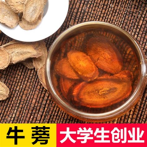 500g黄金牛蒡茶新货无硫徐州牛蒡根片干牛棒牛磅榜片茶牛旁根茶虎窝淘