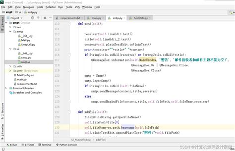 Python基于pyqt5和smtp协议实现邮件发送程序 计算机毕业源码设计python接收邮件类似foxmail Pyqt Csdn博客
