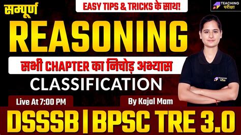 dsssb reasoning class reasoning marathon for dsssb and bpsc tre 3 0