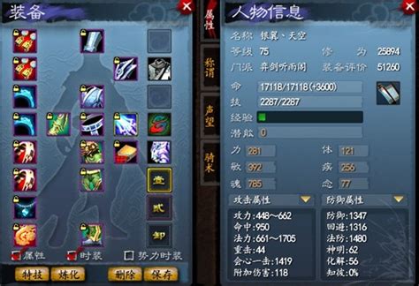 超级弈剑两套套装魂剑属性图及输出展示 装备展示 天下2 Tx2 官方合作网站 叶子猪游戏网《天下贰》专区