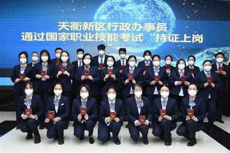 天衢新区首批综窗行政办事员“持证上岗”！ 德州24小时