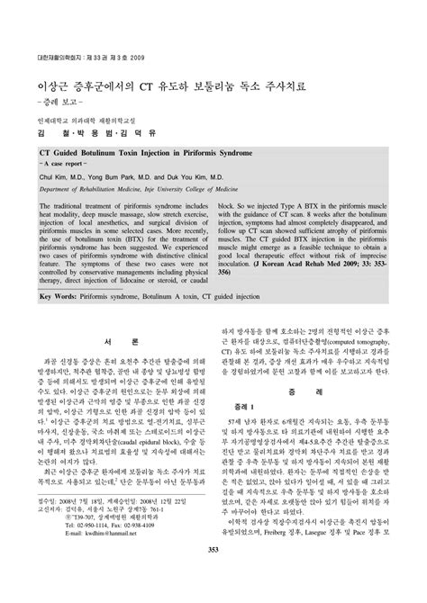 [pdf] Ct Guided Botulinum Toxin Injection In Piriformis Syndrome A Case Report