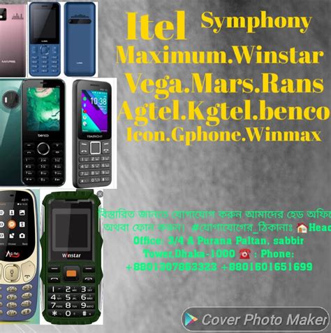 মোবাইল জগৎ Dhaka