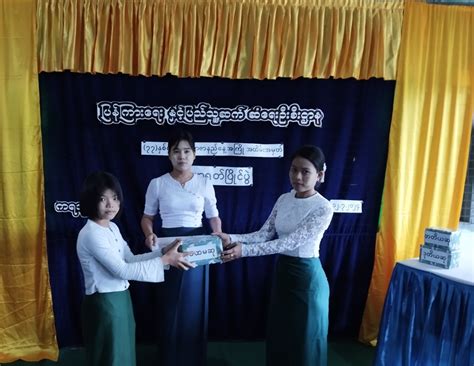 ညောင်ဦးခရိုင်မြို့နယ်မီးသတ်တပ်ဖွဲ့ဝင်များ၊ အရန်မီးသတ်များ၊ ပရဟိတအသင်းမ