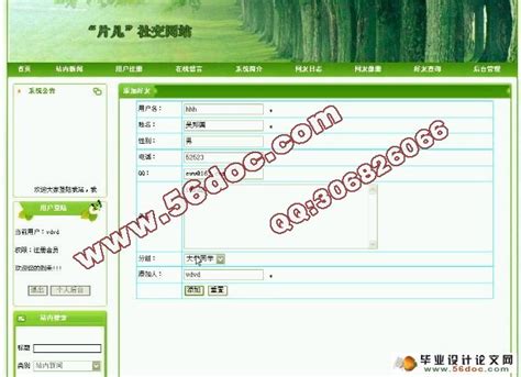 基于php社交网站的设计与实现mysql含录像php56设计资料网