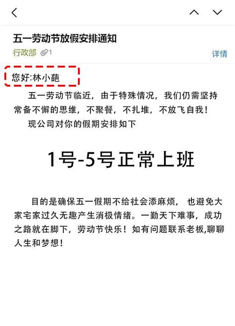 五一放假通知生成器