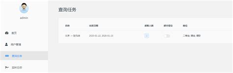 抢票软件之——py12306使用指南 csdn博客