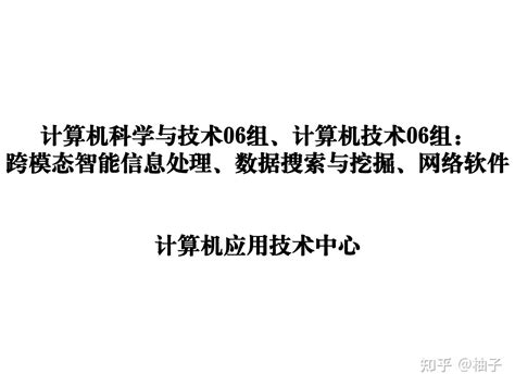 【北邮计算机考研6组】2025年北京邮电大学计算机考研6组研究方向和导师介绍（杜军平、邓芳、孟祥武、张玉洁、潘维民、王晓茹、梁美玉、邵蓥侠、薛