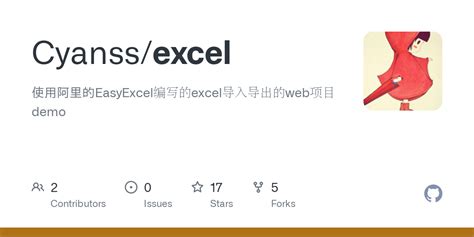 GitHub Cyanss excel 使用阿里的EasyExcel编写的excel导入导出的web项目demo