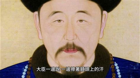 何不食肉糜 史上的晉惠帝 Youtube