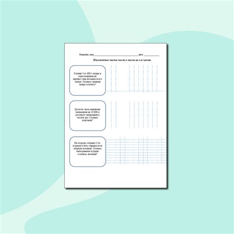 Задачи на нахождение части числа и числа по его части 3
