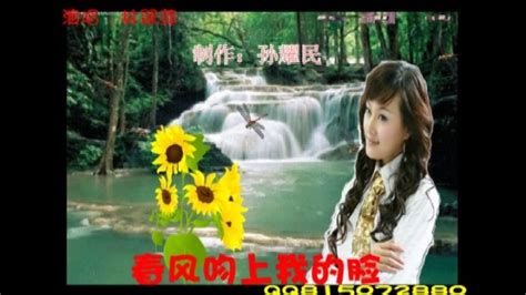 动画歌曲 春风吻上我的脸 制作：孙耀民~1腾讯视频