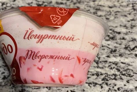 Десерт творожный Чудо DUO Клубничное Мороженое - «🍧Двухслойный муссовый ...