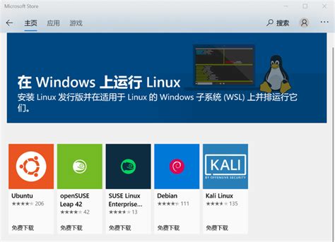 Wsl 用于 Linux 运行的 Windows 子系统简介 知乎